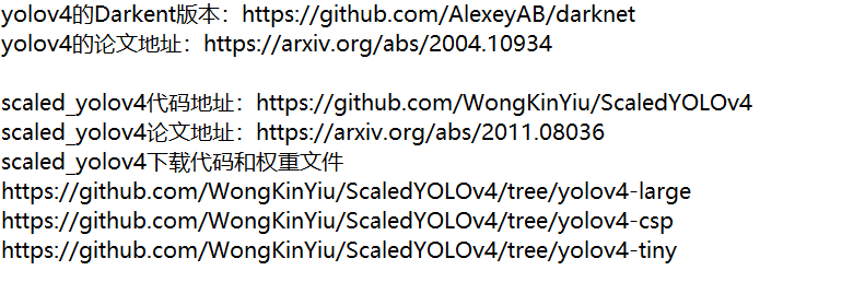 YOLOV4 和 Scaled YOLOv4 发展史、论文、各个版本代码资源分享合集 ！！！_yolov4有哪些版本-CSDN博客