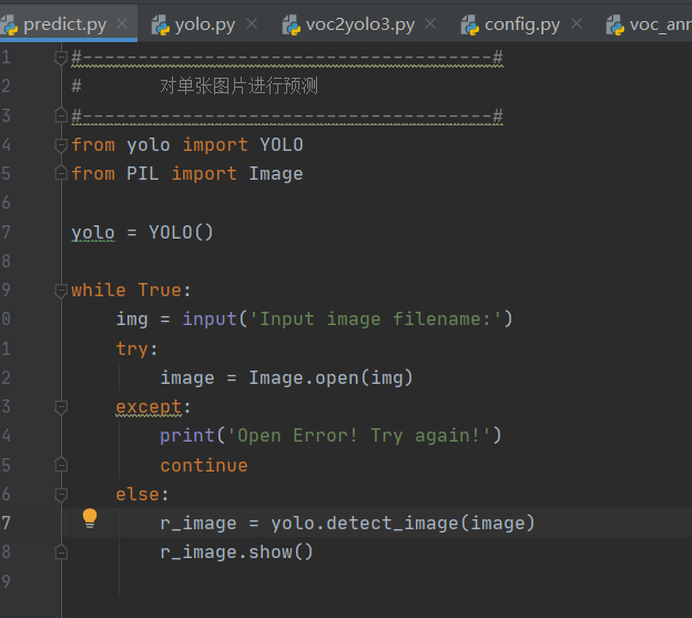 万字长文，用代码的思想讲解Yolo3算法实现原理，Visdrone数据集和自己制作数据集两种方式在Pytorch训练Yolo模型..._自己制作visdrone2019mot数据集-CSDN博客