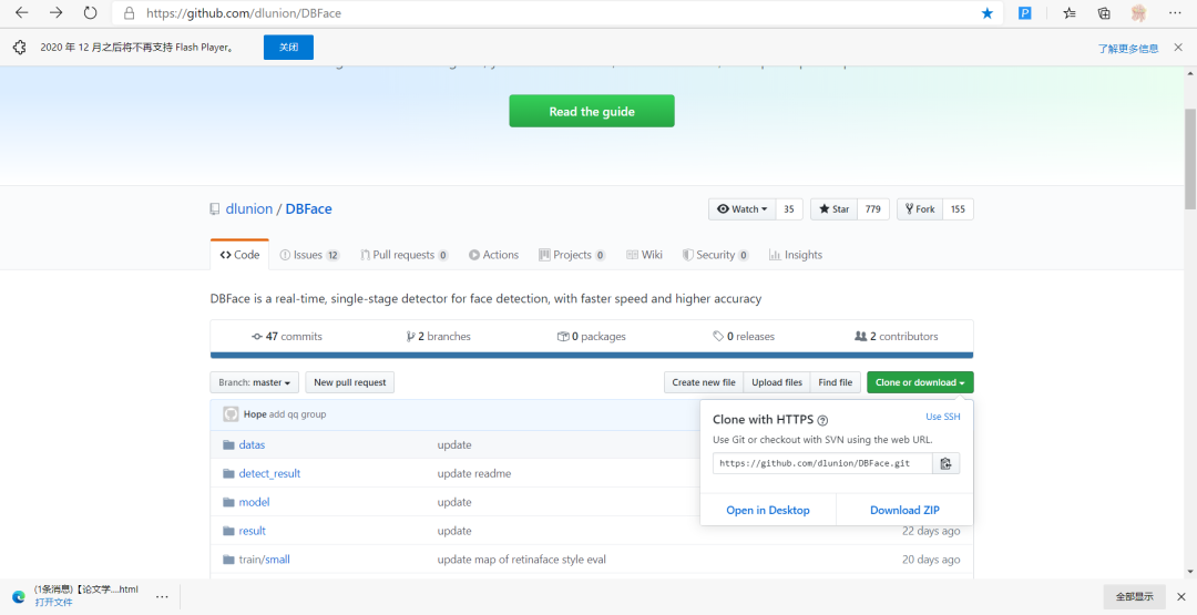 手把手教你 部署和测试 轻量级关键点人脸检测项目DBFace_dbface训练流程-CSDN博客