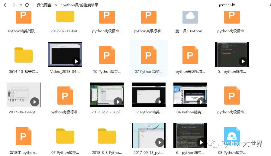 Python全套零基础视频教程软件2020最新编程视频！（附链接） Csdn博客 