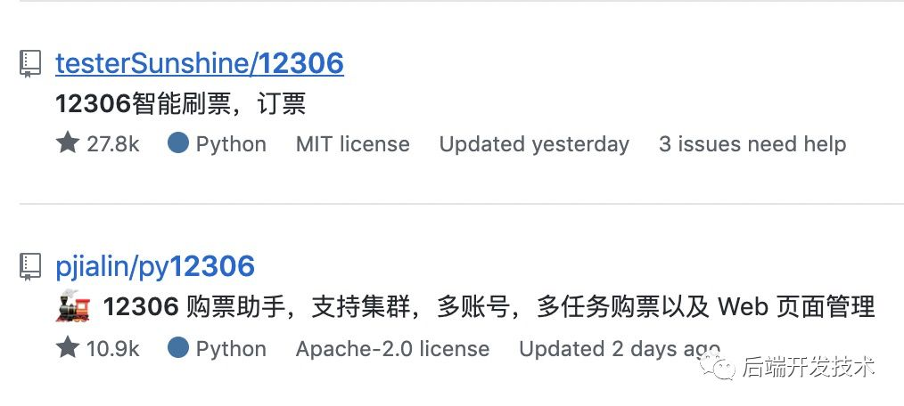 还没买到票？亲测程序员抢票黑科技-CSDN博客