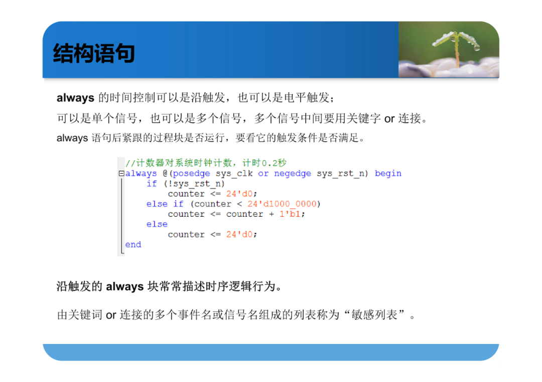Verilog语法【四】高级知识点 Csdn博客 