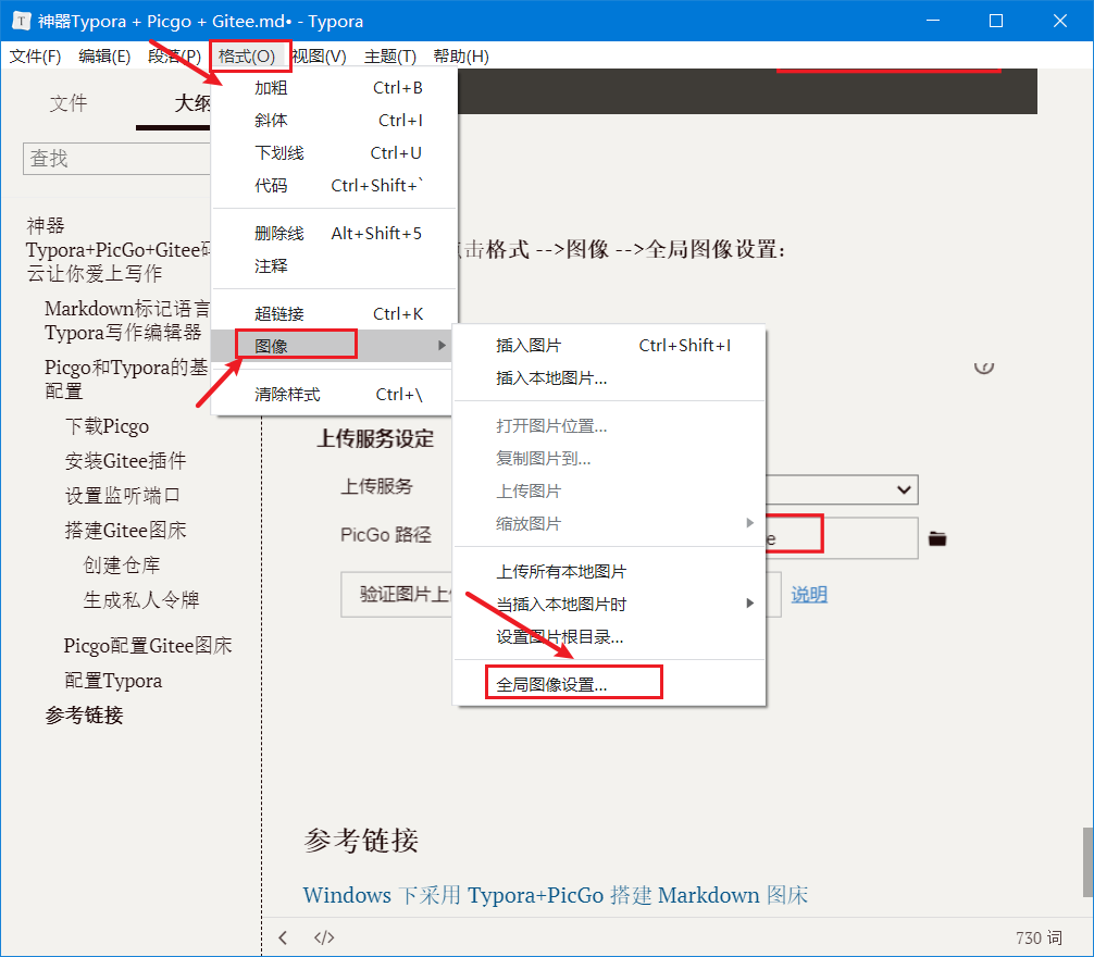 神器Typora，让你爱上写作！-CSDN博客