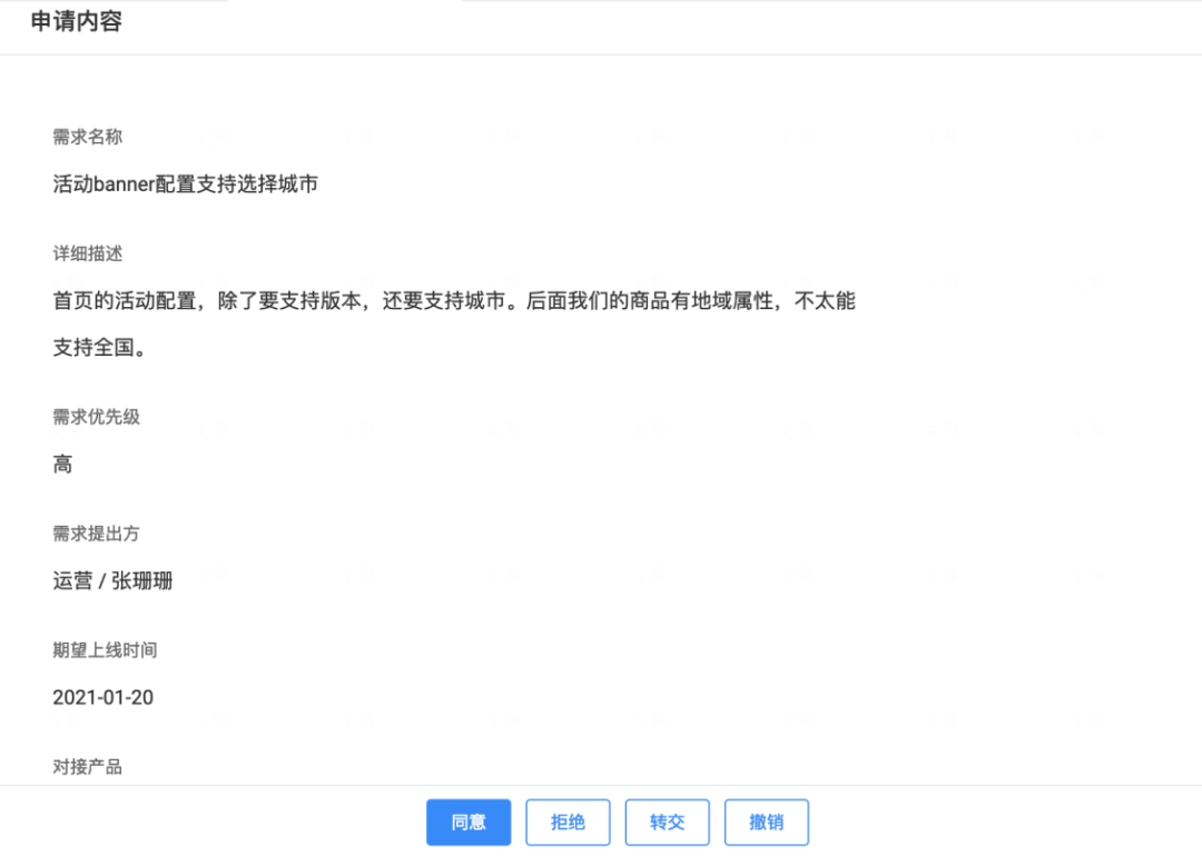 钉钉“宜搭”，产品经理的需求管理利器 Csdn博客 