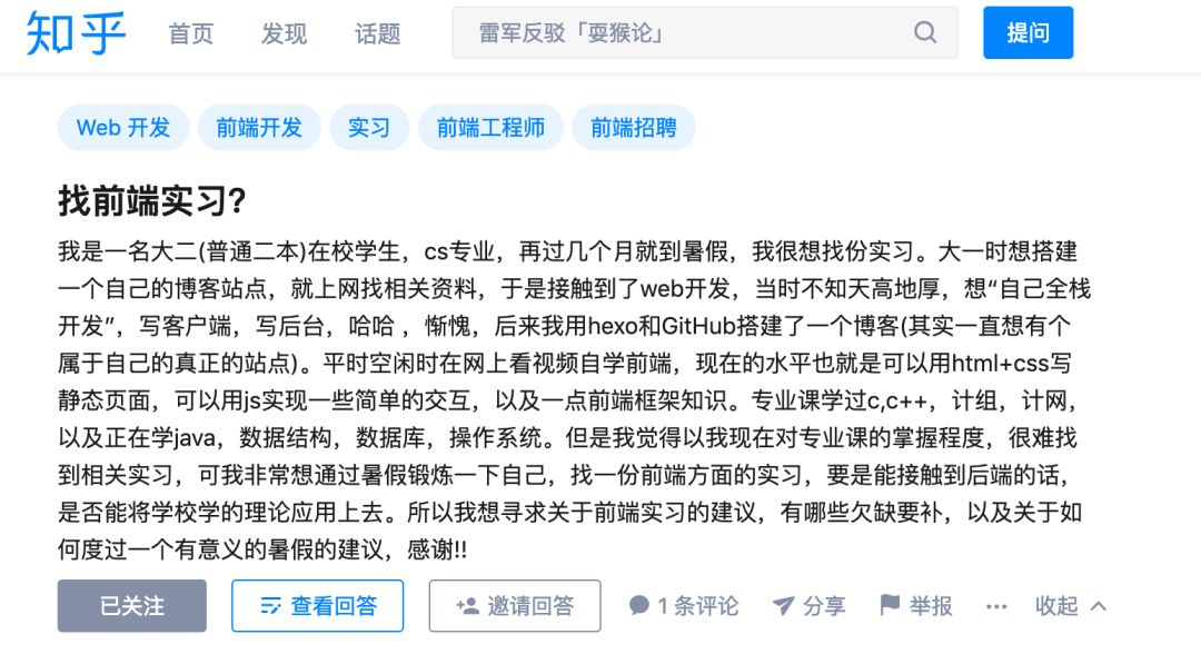 前端找实习岗的7条建议前端闰土哥 Csdn博客 