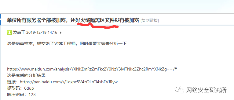 Bugku Ctf杂项篇misc—被勒索了bugku被勒索了 Csdn博客 