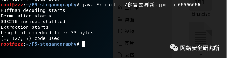 BugKu CTF(杂项篇MISC)—放松一下吧_bugku放松一下吧-CSDN博客