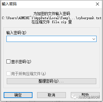 BugKu CTF(杂项篇MISC)—赛博朋克_ctf赛博朋克-CSDN博客