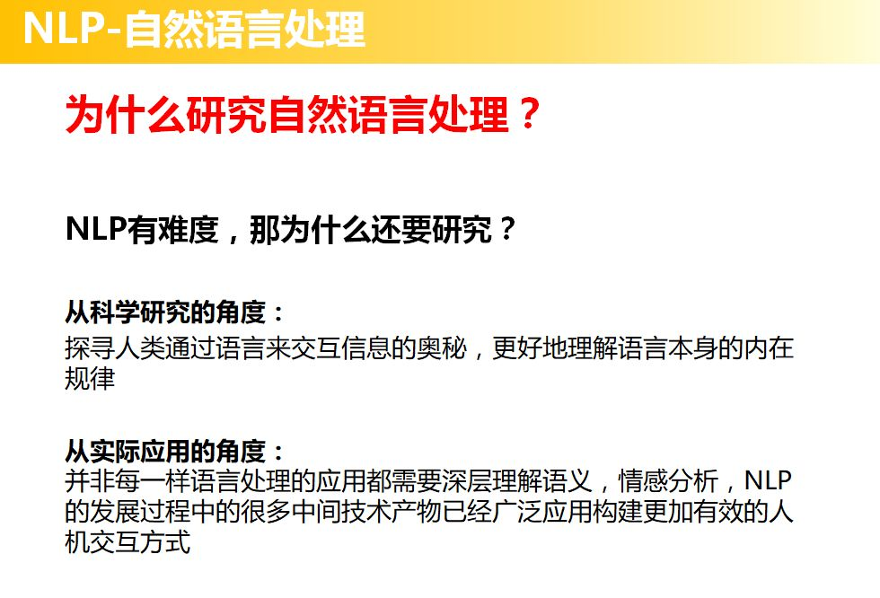 图文并茂！60页ppt《快速入门python数据分析路线》（附链接） Csdn博客 