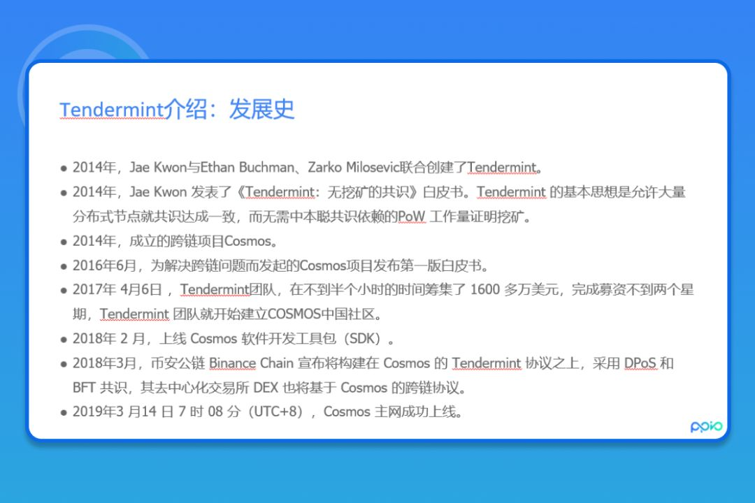 【区块链】Tendermint ——介绍及实战分析_tendermint 共识算法有哪些币-CSDN博客