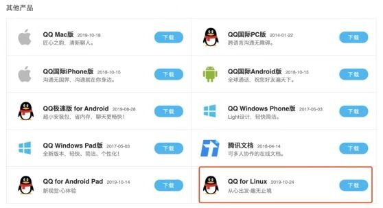 QQ for Linux 版本，终于更新了。-CSDN博客