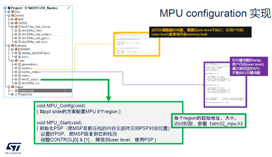 使用STM32的MPU实现代码隔离和访问控制~-CSDN博客