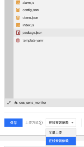 基于SCF+CloudMonitor实现COS敏感操作监控告警_云存储小天使的博客-CSDN博客