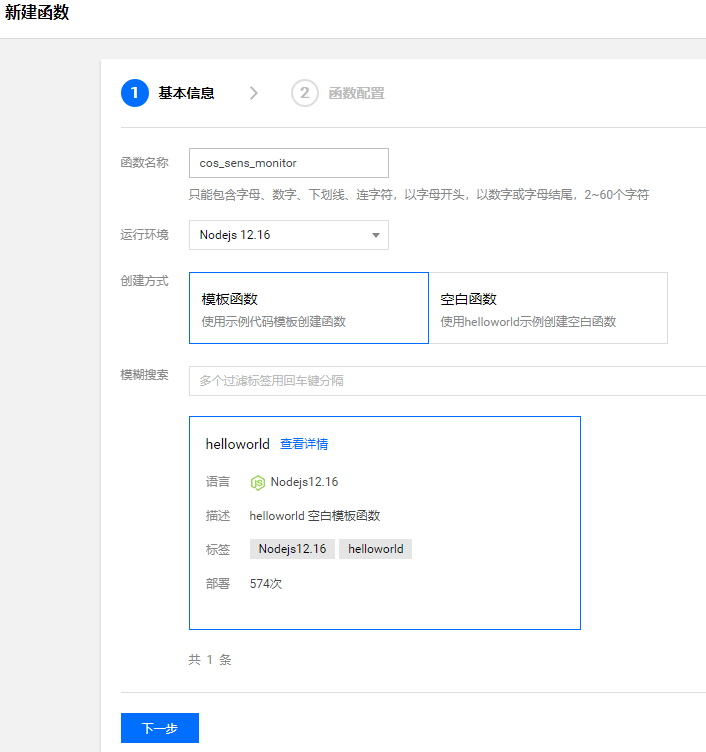 基于SCF+CloudMonitor实现COS敏感操作监控告警_云存储小天使的博客-CSDN博客