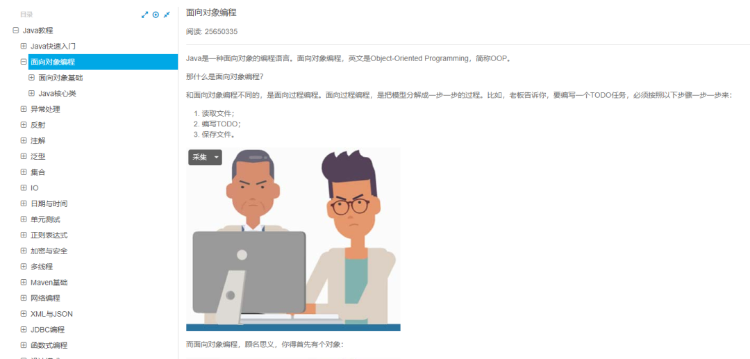 Java学习资源整理汇总（从入门到工作） Csdn博客 