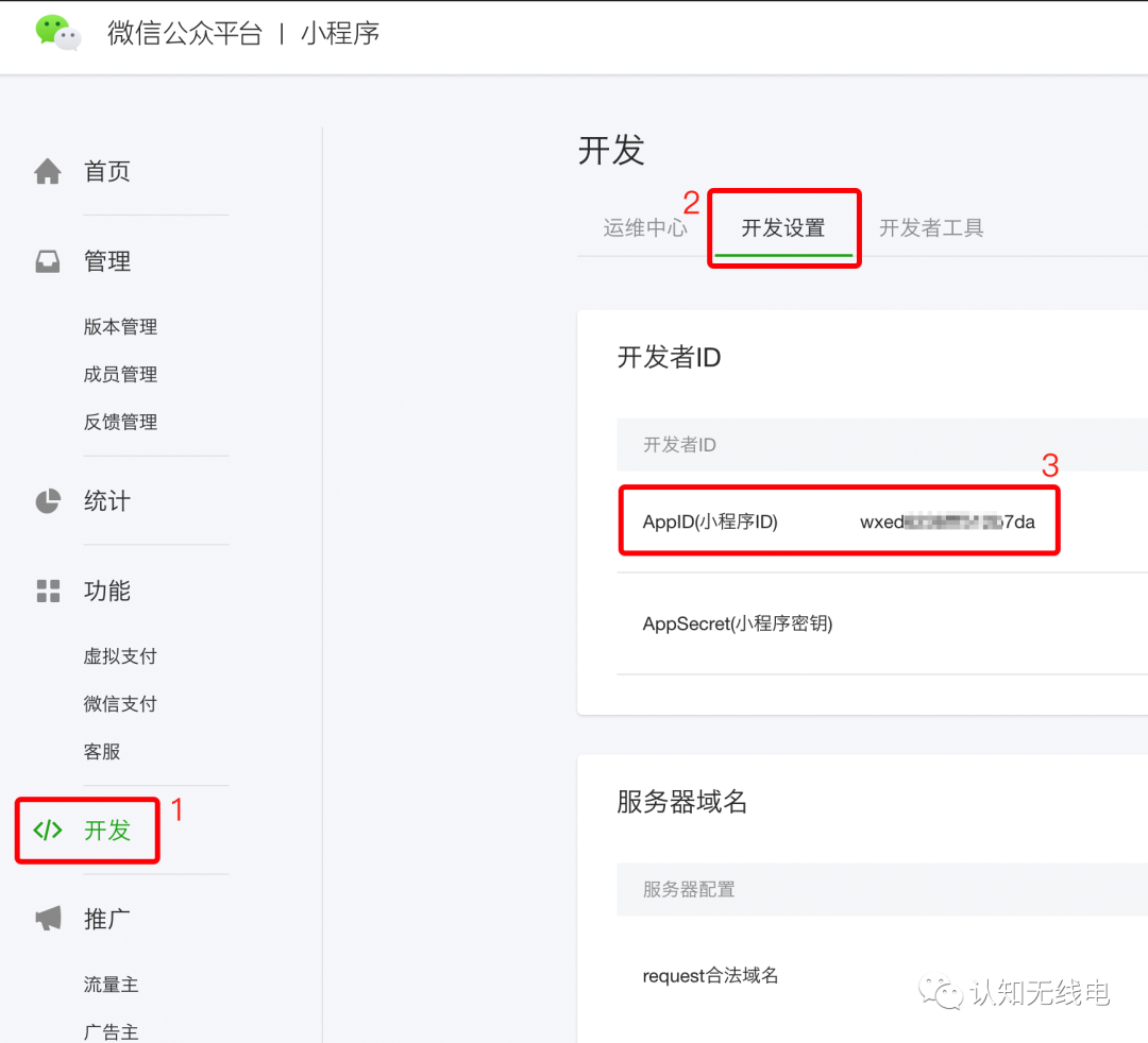 使用微信开发者工具制作小程序的基本方法 Csdn博客 