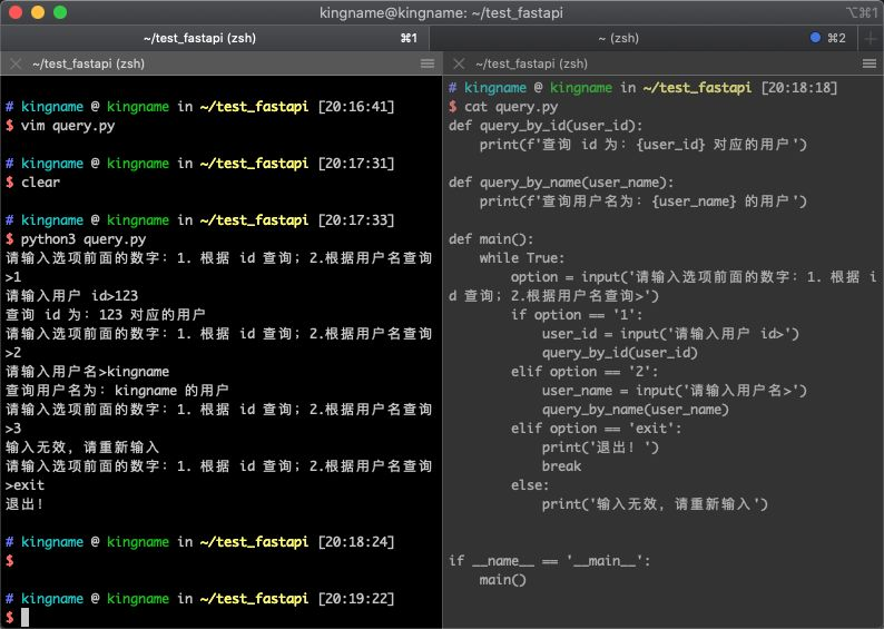 一日一技：用python如何正确开发命令行交互程序 Csdn博客 