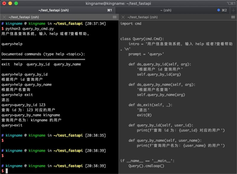 一日一技：用Python如何正确开发命令行交互程序-CSDN博客