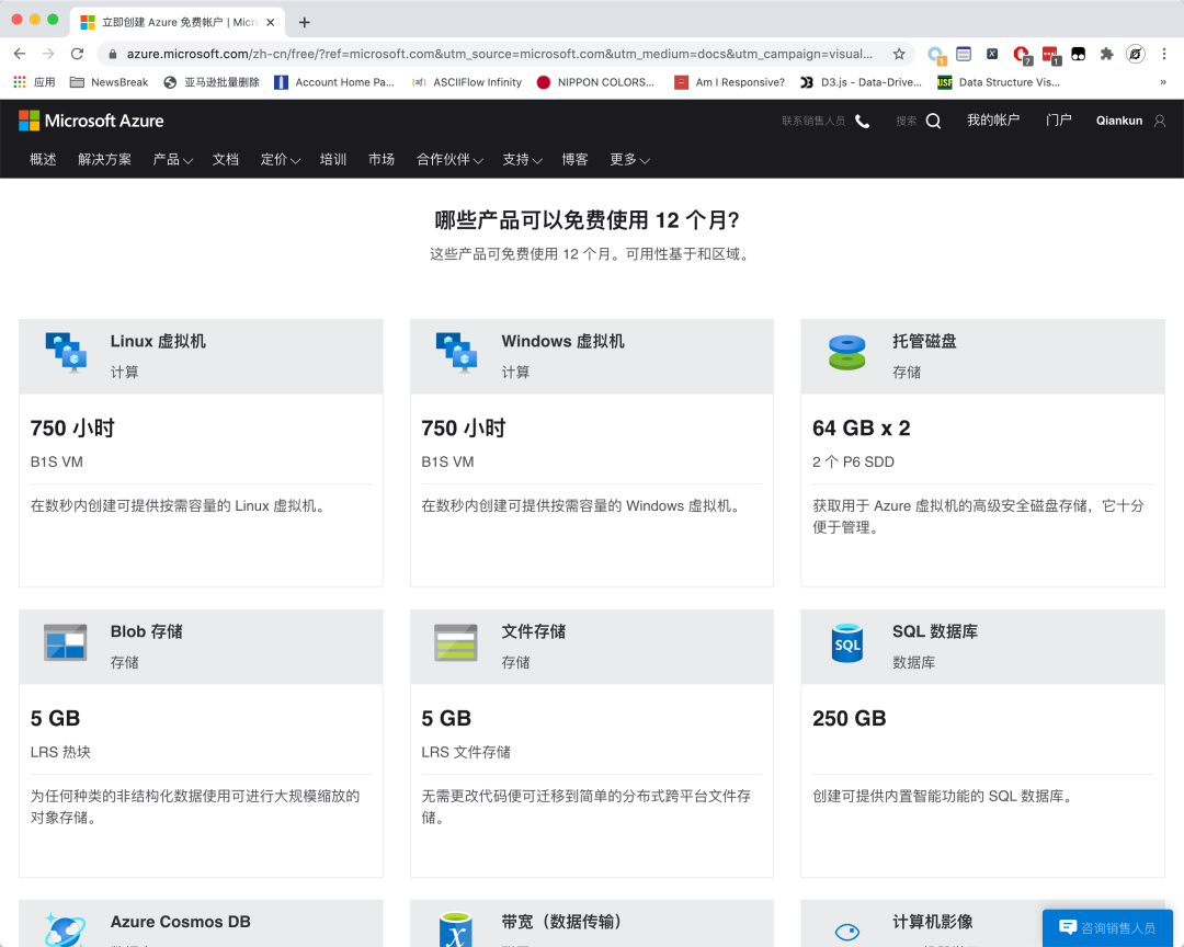微软太良心了，来试试免费服务器搭建 Python 网站 Csdn博客 