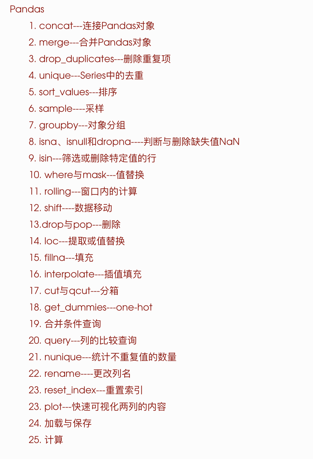 如何有效的学习pandas？ 比赛整理，附pandas思维导图 Csdn博客 