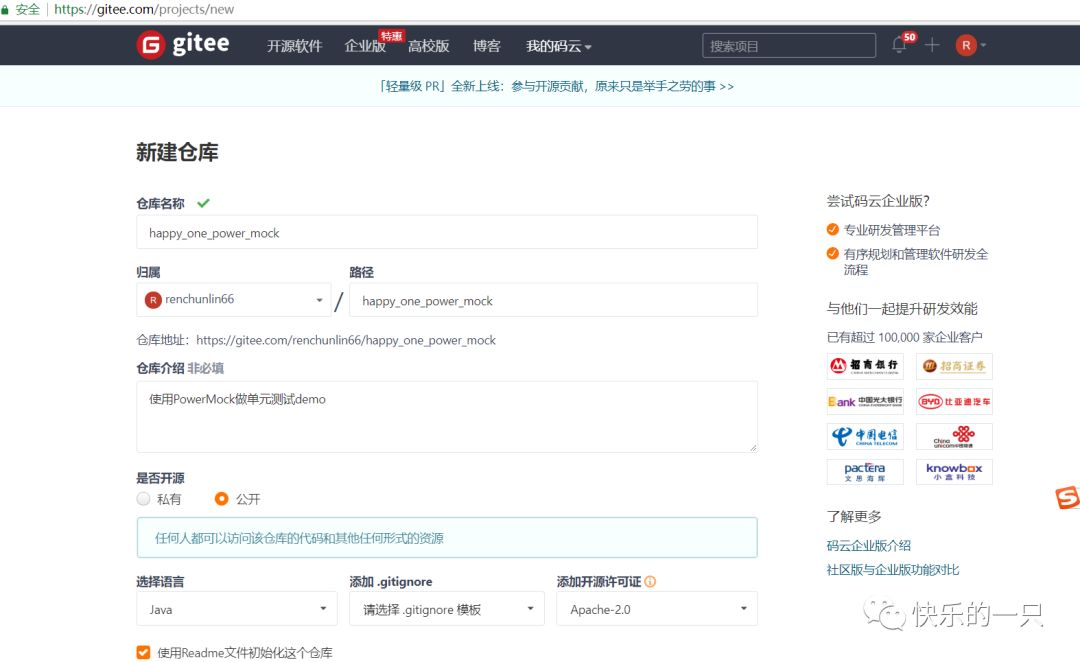 Git提交本地文件到码云远程仓库教程git怎么把word文档提交到远程 Csdn博客 
