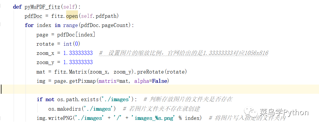 太赞了！Pdf转Word，我用Python 轻松搞定表格和水印！-CSDN博客