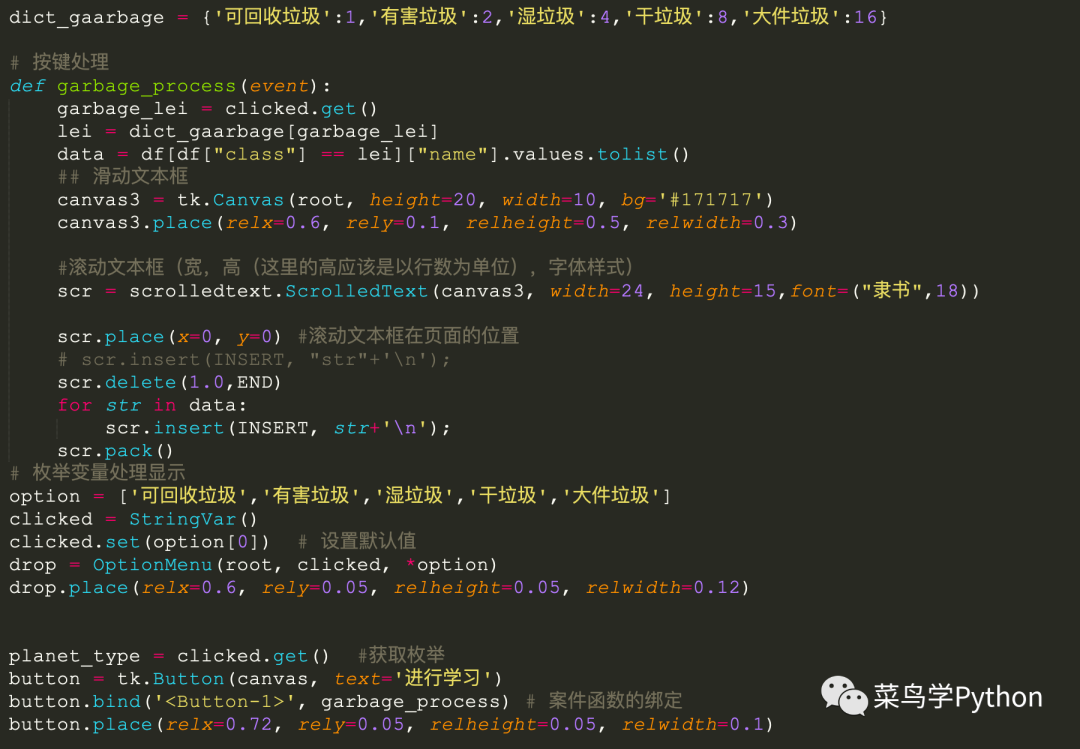 肝了一夜，我用Python做了一个垃圾分类器！-CSDN博客