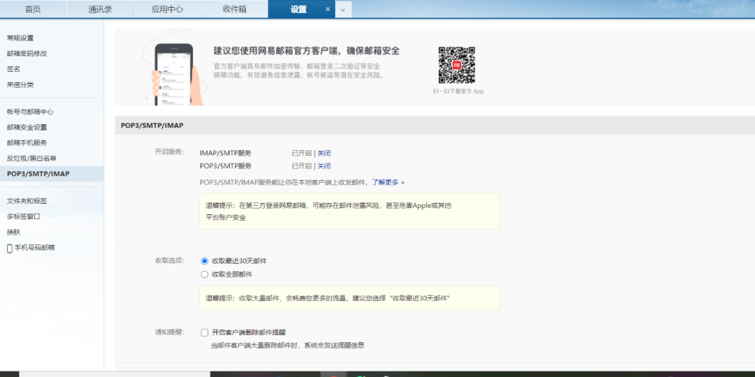 小技巧 用python发送邮件 Csdn博客 