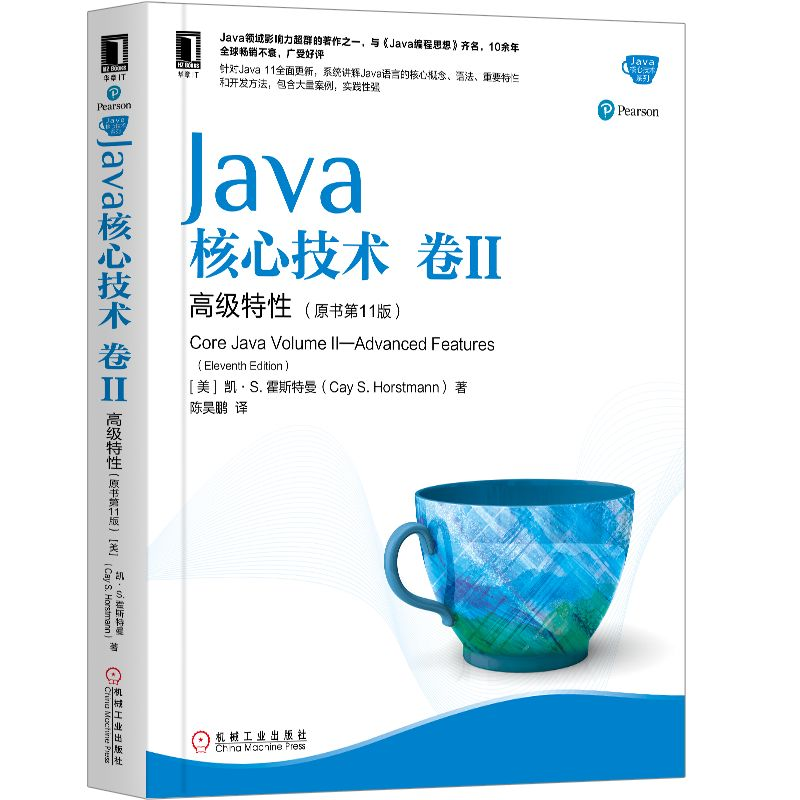 新书推荐 | Java核心技术 卷II 高级特性（原书第11版）-CSDN博客