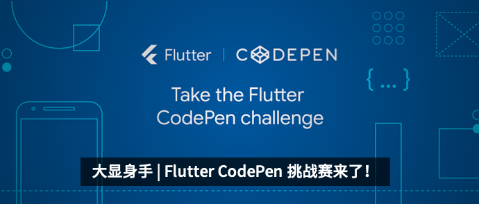 我们重新设计了 pub.dev，不来试试？-CSDN博客