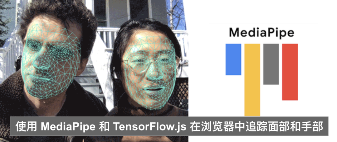 推出 MediaPipe Iris: 不受限的虹膜跟踪和深度估计-CSDN博客
