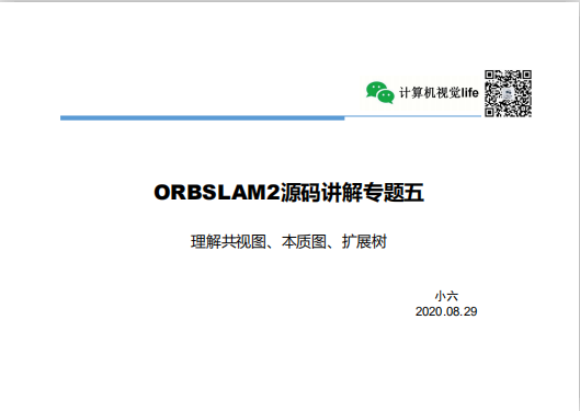 ORB-SLAM源码讲解专题五：理解共视图、本质图、扩展树_orb slam共试图-CSDN博客