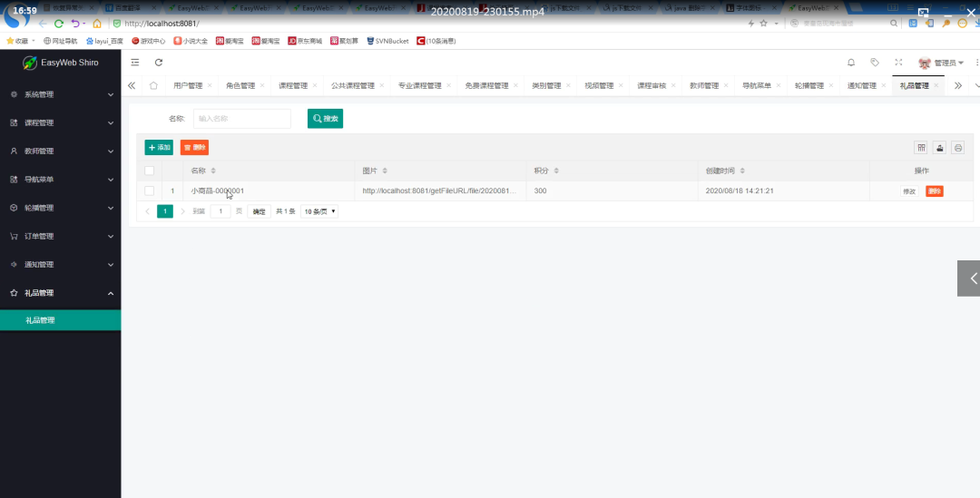基于springboot在线教育平台系统 Csdn博客 