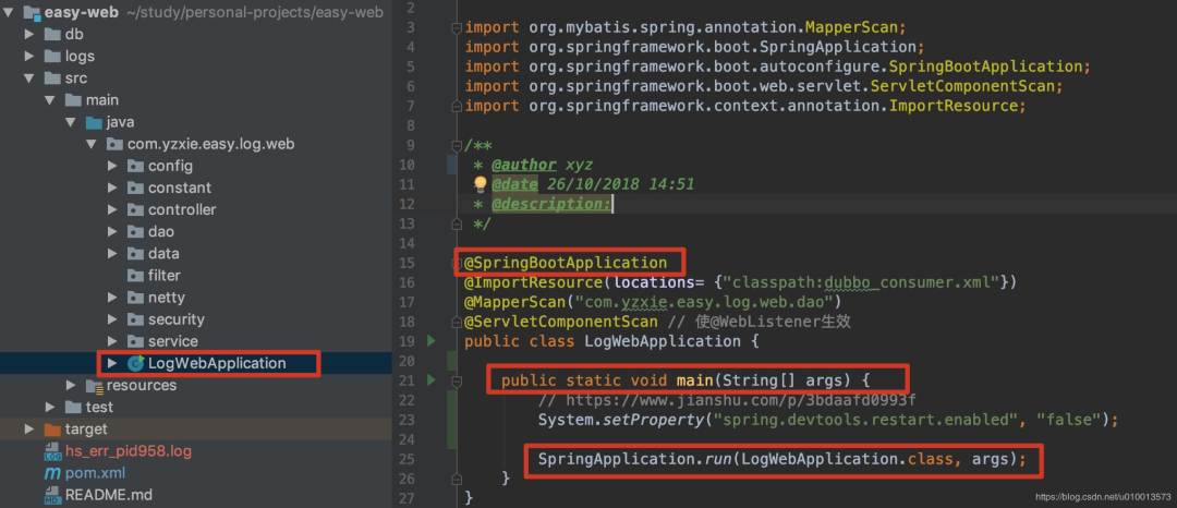 SpringBoot：为什么main方法启动类SpringApplication需要在项目根目录-CSDN博客