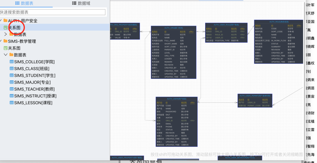 PDMan国产建模工具_pdman生成mysql关系图-CSDN博客