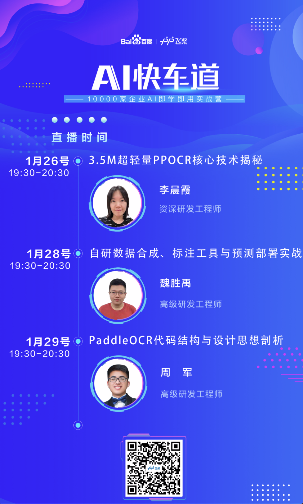 手把手教你用PaddleOCR与PyQT实现多语言文字识别的程序-CSDN博客