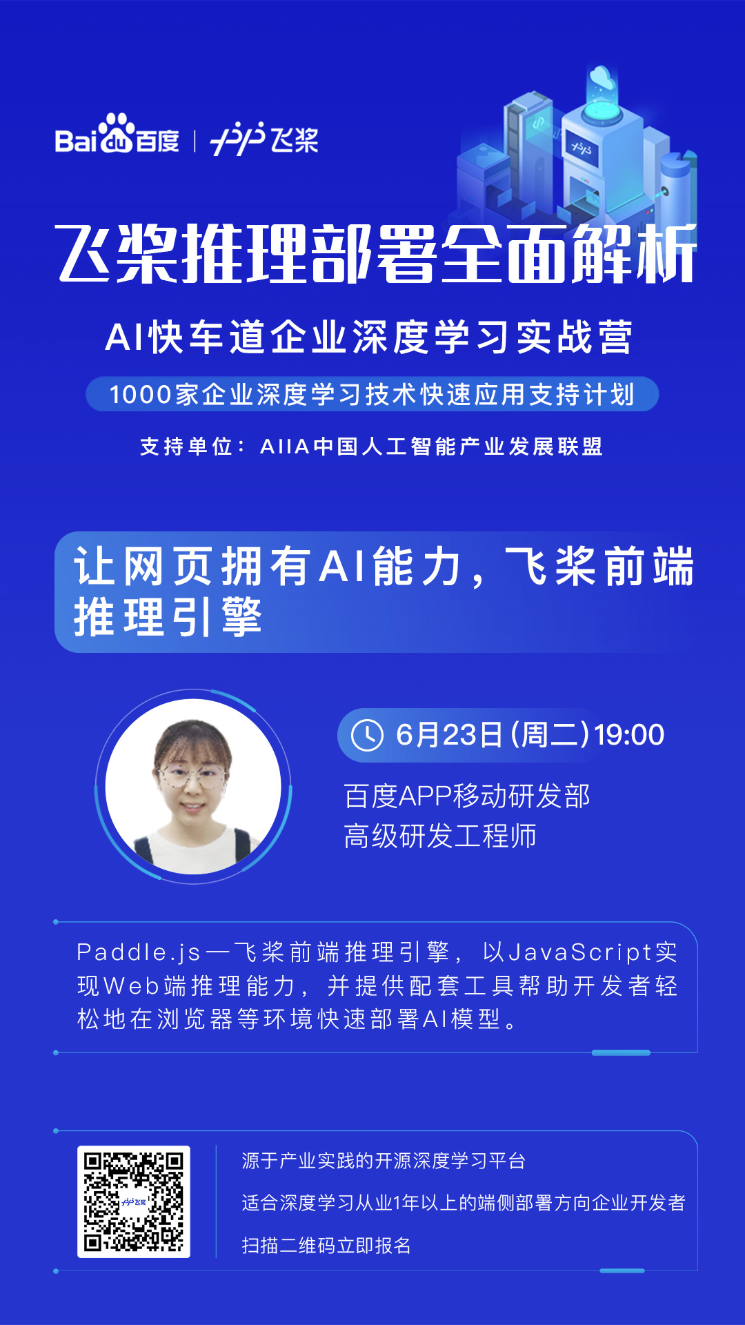 又双叒叕是国内首个！前端推理引擎paddle Js 为部署创造更多惊喜 Csdn博客