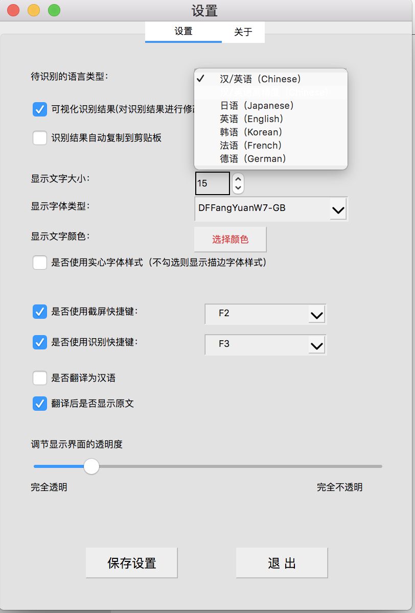 手把手教你用PaddleOCR与PyQT实现多语言文字识别的程序-CSDN博客