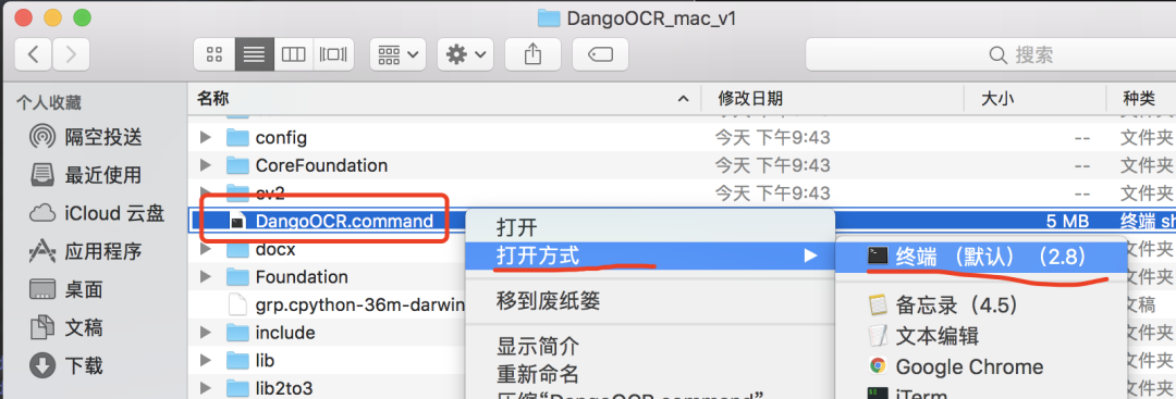 手把手教你用PaddleOCR与PyQT实现多语言文字识别的程序-CSDN博客