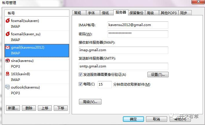 邮件协议POP3/IMAP/SMTP服务的区别-CSDN博客