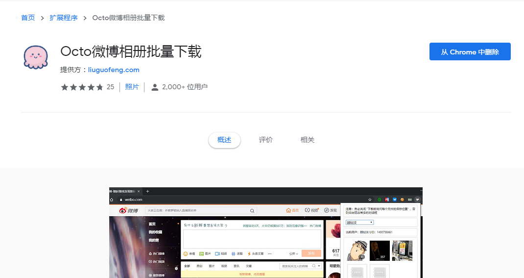 想方便快捷的分享/收藏图片？试试免费好用的微博/b站图床-CSDN博客