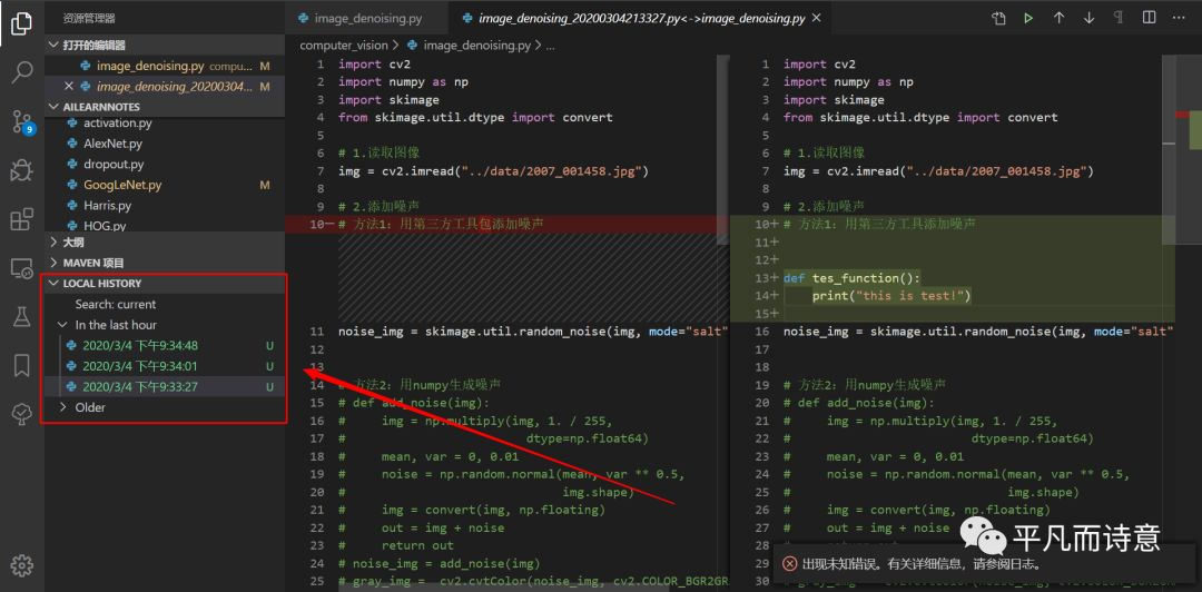 超实用：10 款开发必备的 Vs Code 插件！ Csdn博客 