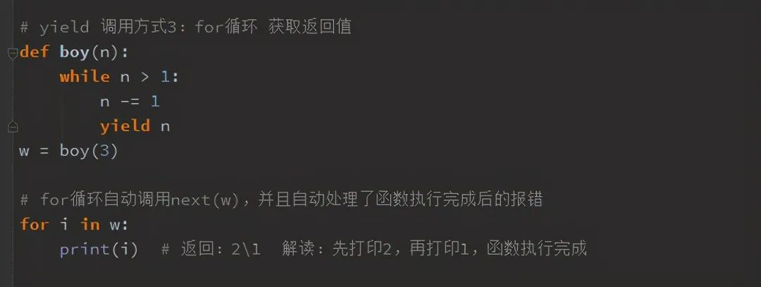 对照return讲解yield，这个很重要-CSDN博客