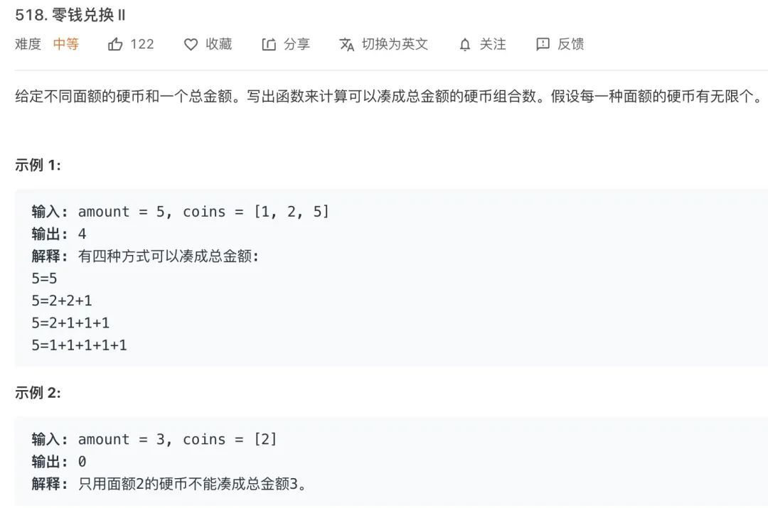 经典动态规划：完全背包问题 Csdn博客 