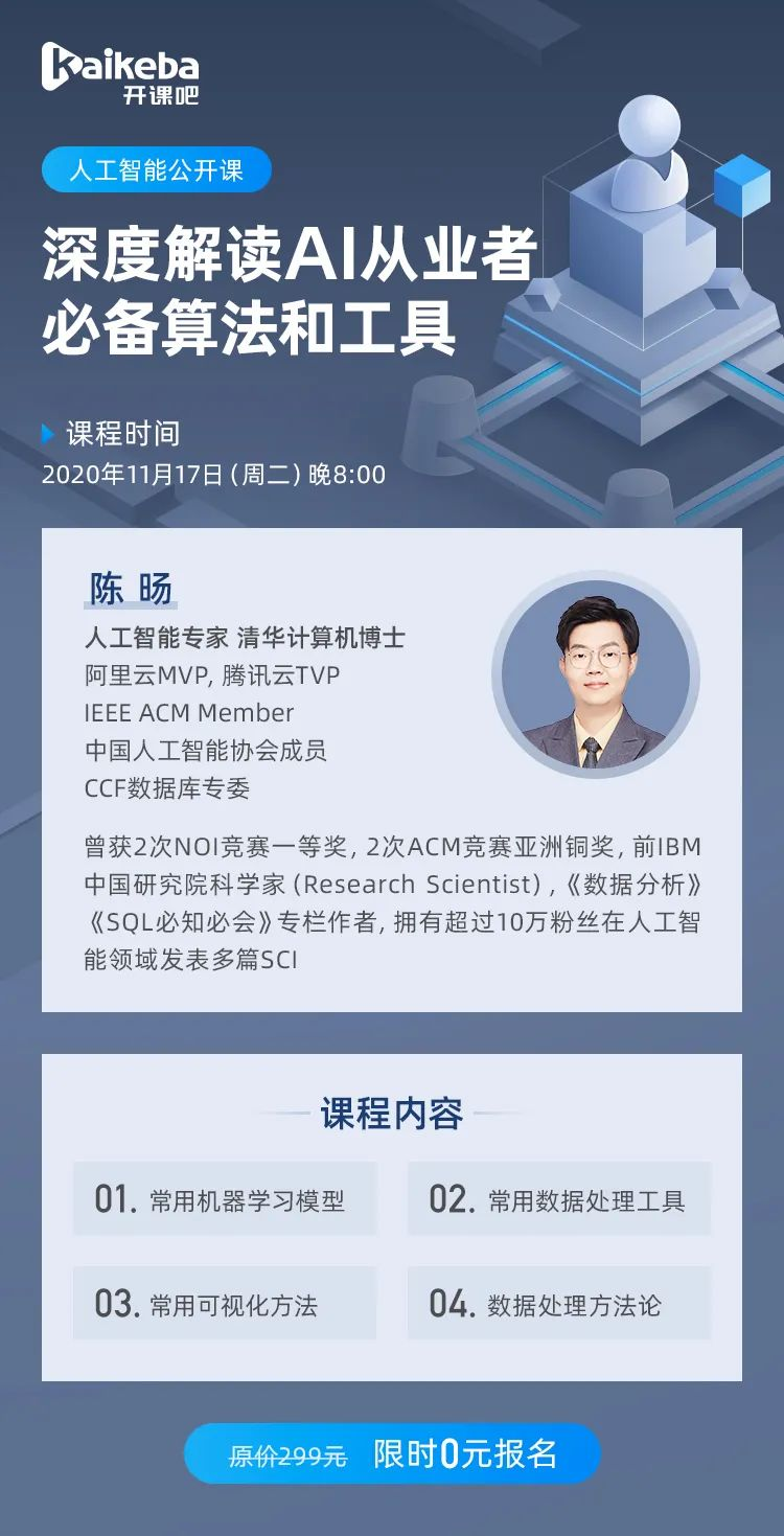 看完这个你会掌握：50W年薪的AI算法工程师必备的工具-CSDN博客