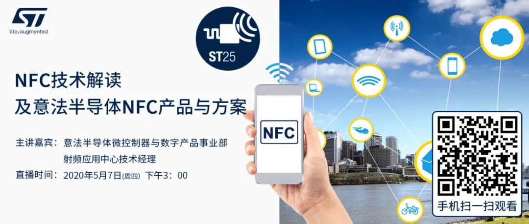 NFC技术解读及ST NFC产品与方案-CSDN博客