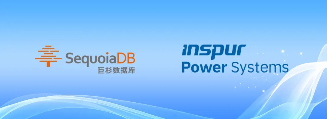 【巨杉数据库sequoiadb】巨杉数据库与浪潮商用机器完成技术兼容互认证sequoiadb 可以免费商用吗 Csdn博客 