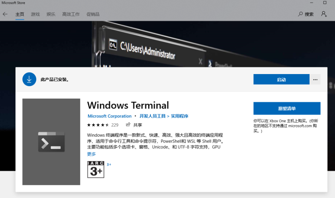 手把手教你美化微软的新终端Windows Terminal-CSDN博客