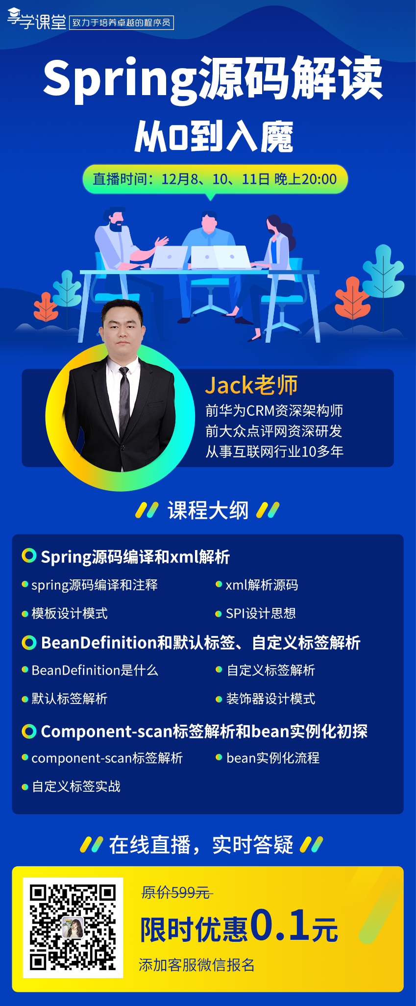 看完spring源码记不住，是我脑子不太好吗？ Csdn博客 