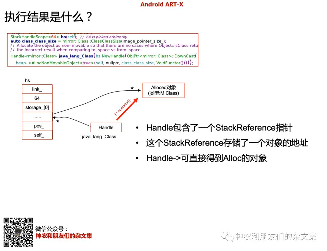 了解一下，Android 10中的ART虚拟机(3)-CSDN博客